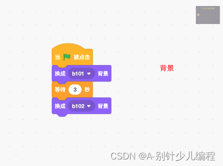 scratch少儿编程航天主题：认识太阳系-八大行星连连看_科学探索类编程_青少儿编程课堂的博客-CSDN博客