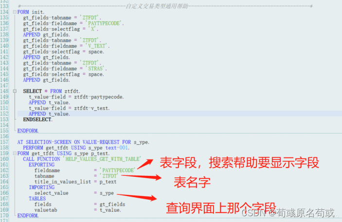 Sap 搜索帮助（search Help）实现 Rfc F4if Int Table Value Request Help Values Get With Table ＜转载＞ Csdn博客
