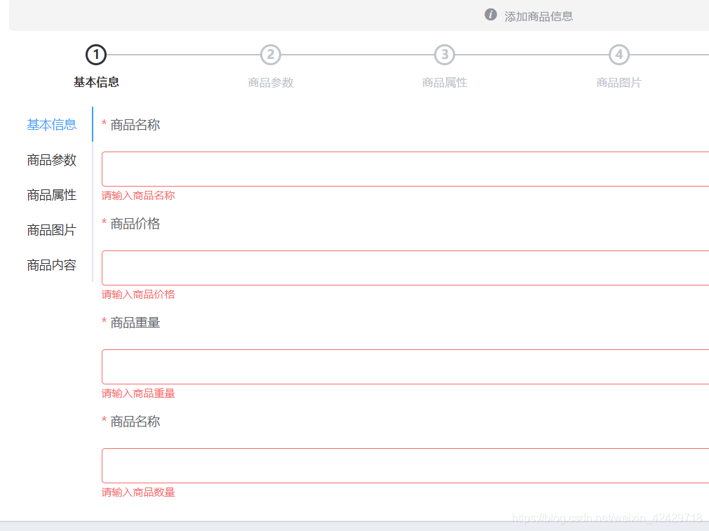 Vue电商后台管理系统 商品列表篇vue商品分类列表页面 Csdn博客 