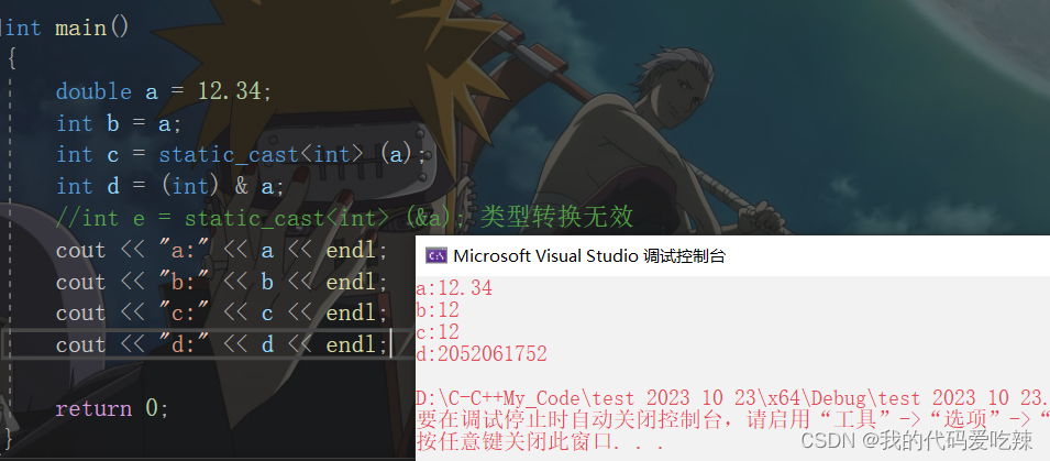 C——类型转换 Csdn博客