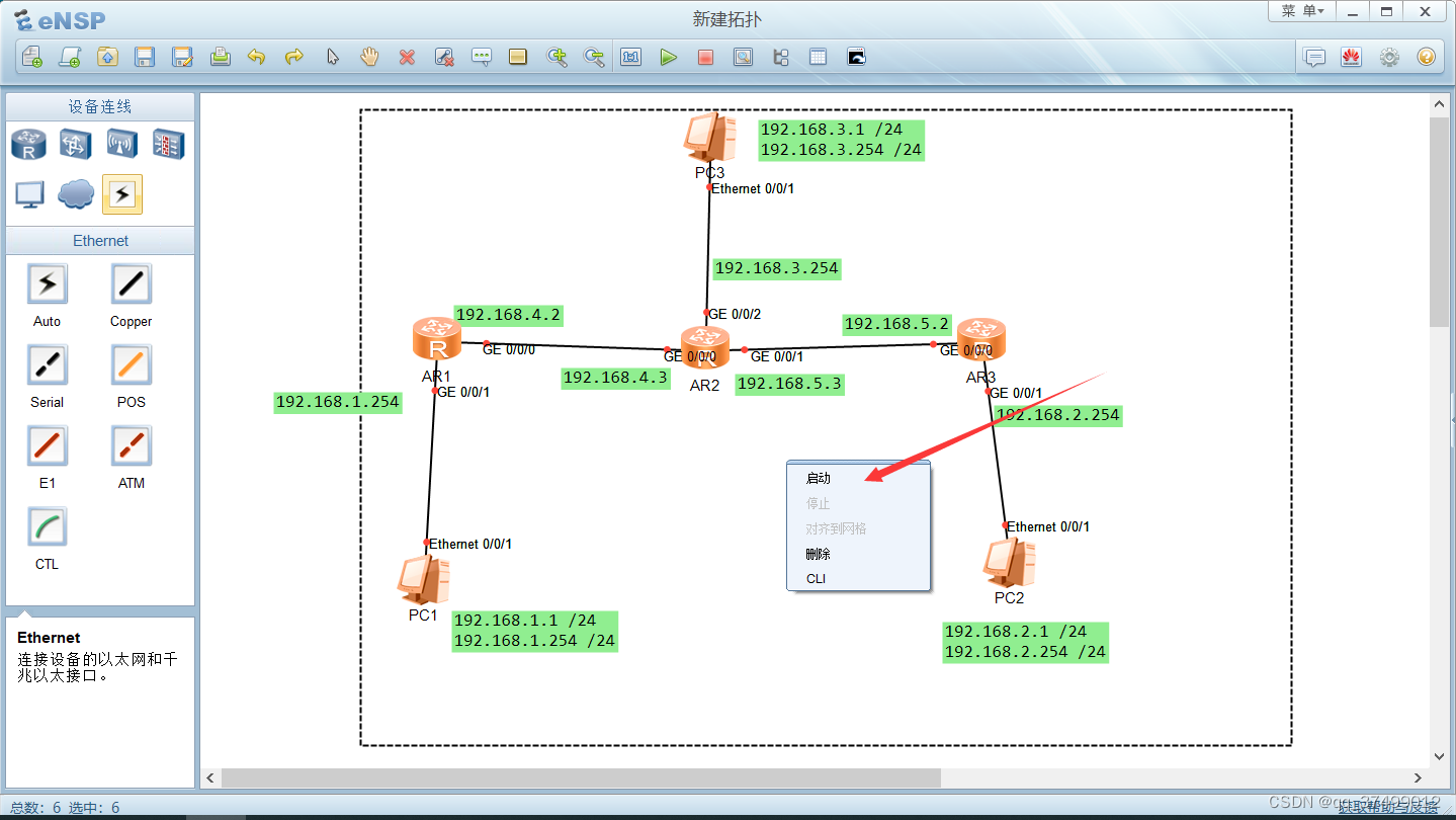 配置静态路由 实验_use cli tab is locked怎么办-CSDN博客