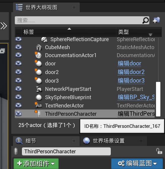 UE4:简单自动门实验踩坑记录_on component begin overlap找不到-CSDN博客