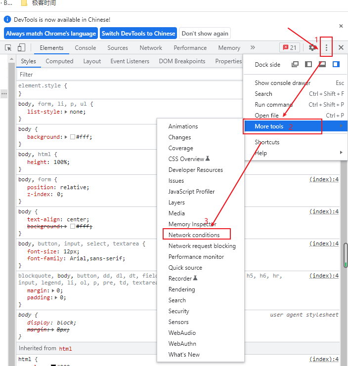 Chrome浏览器在开发者工具中如何设置User Agent_chrome useragent-CSDN博客