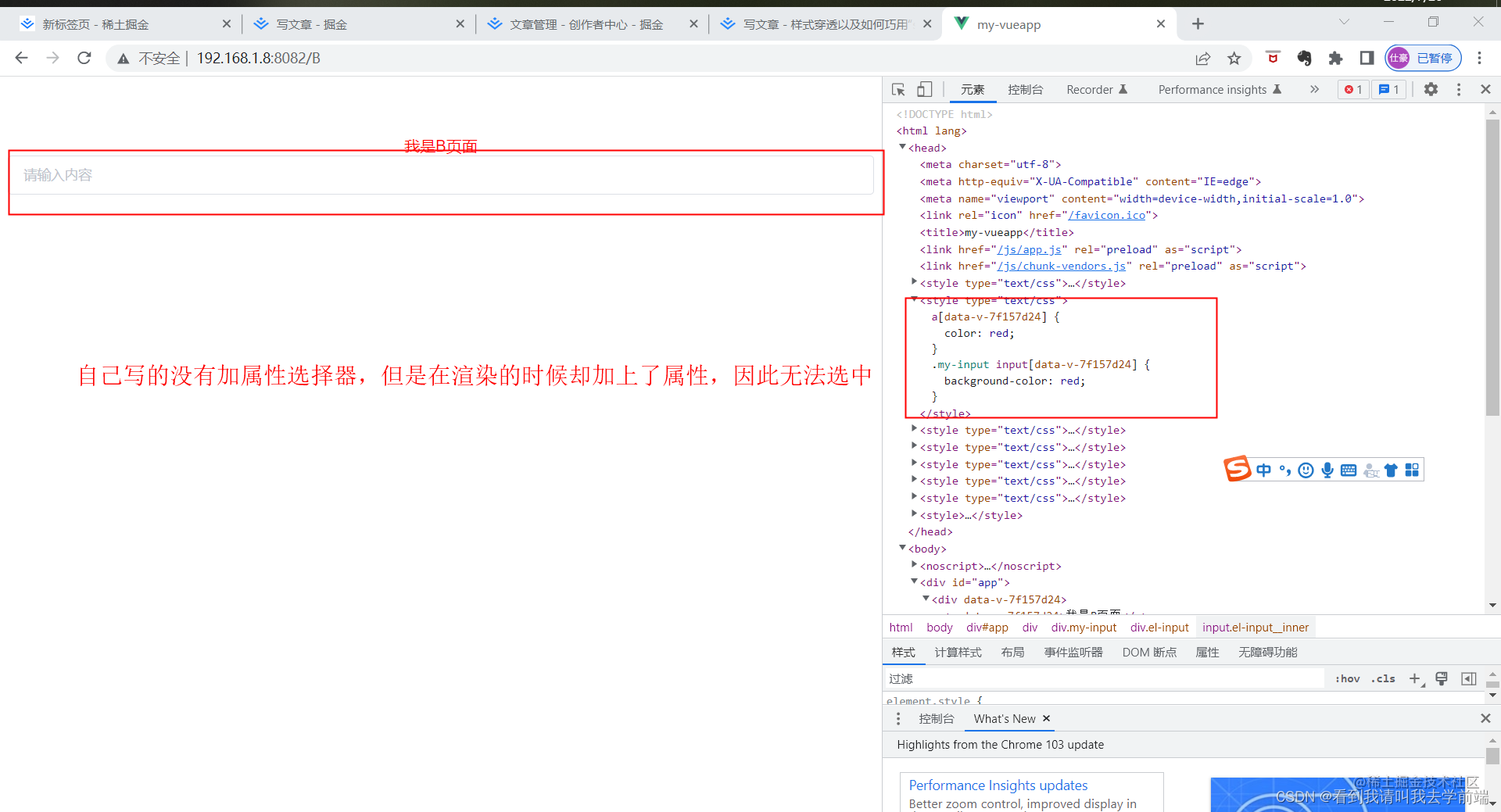Scoped以及样式穿透的前世今生scoped 分离 Csdn博客 