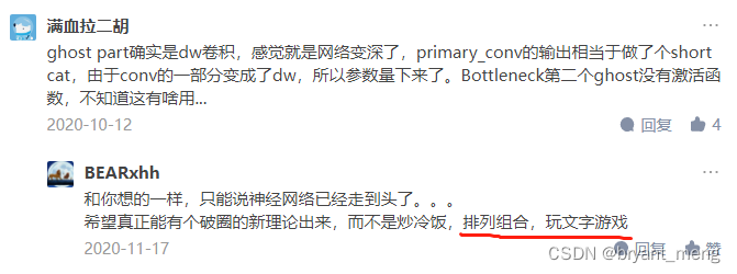 【GhostNet】《GhostNet：More Features from Cheap Operations》_ghostnet: more features from cheap ...