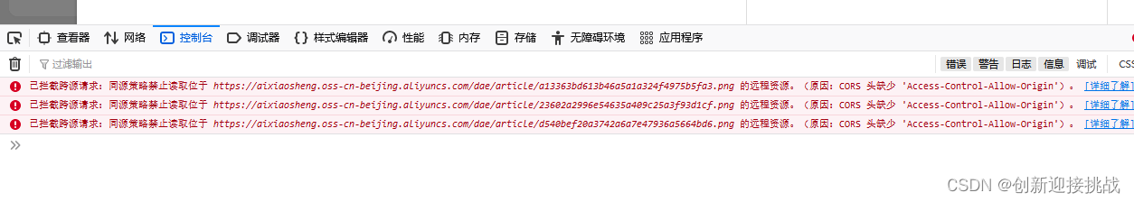 Springboot Vue 跨域问题,浏览器报错已拦截跨源请求 Springboot Vue写文件预览 被前端网页拦截了 Csdn博客