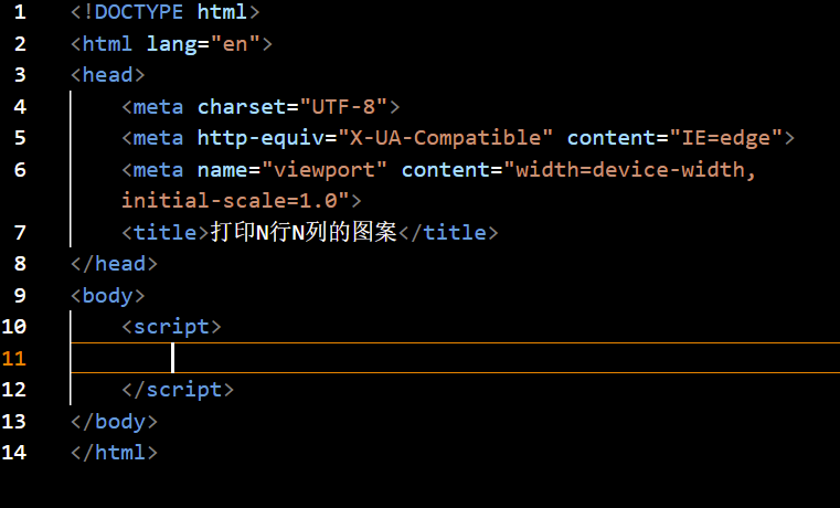利用JS技术打印N行N列的图案_输入n输出n行n列正方形js-CSDN博客
