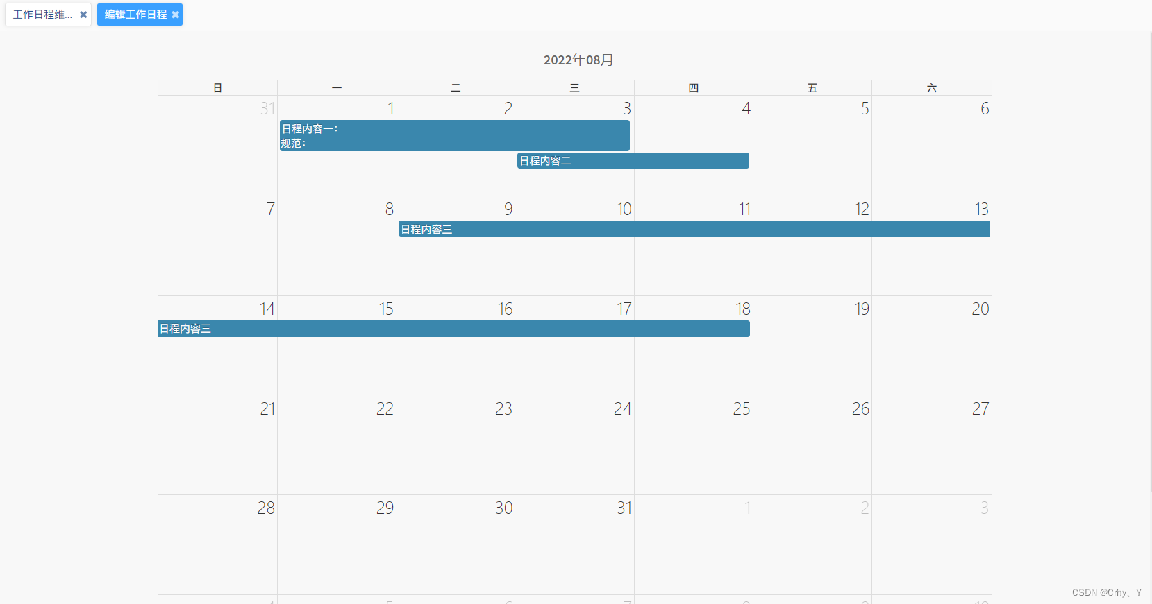 Jeesite引用fullcalendar实现日程排班_fullcalendar 排班-CSDN博客