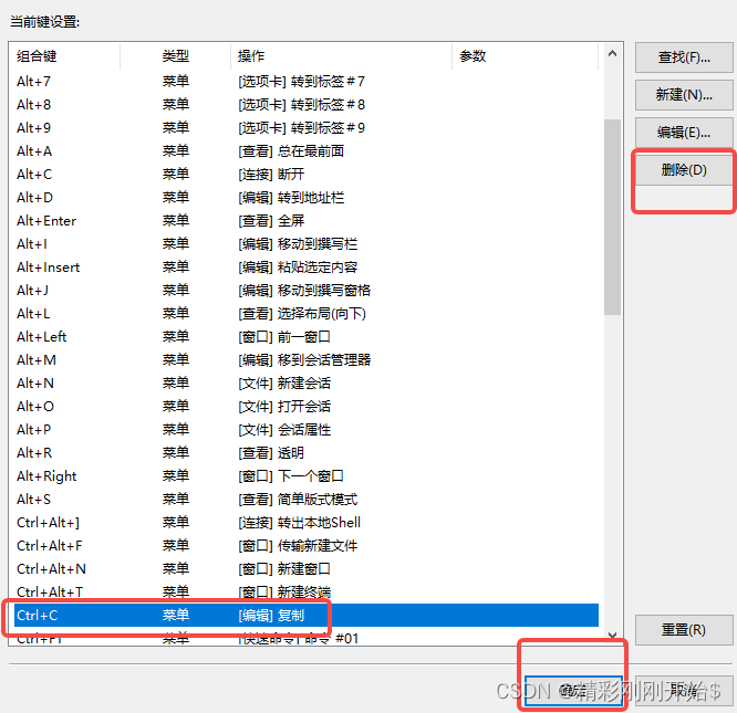 xshell中解决ctrl+c不能终止问题_crt ctrl c 不能终止-CSDN博客