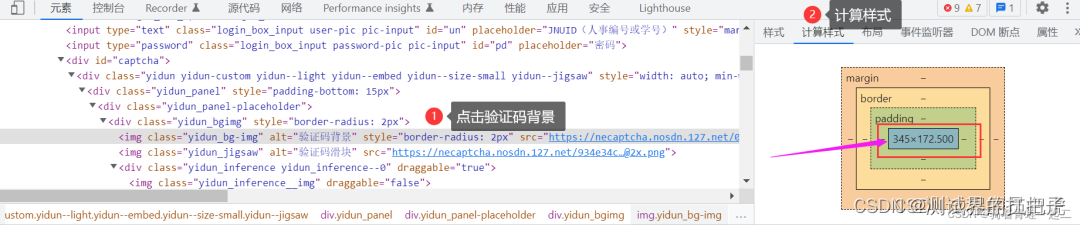 爽,我终于掌握了selenium图片滑块验证码 Selenium如何获取滑块验证码图片 Csdn博客