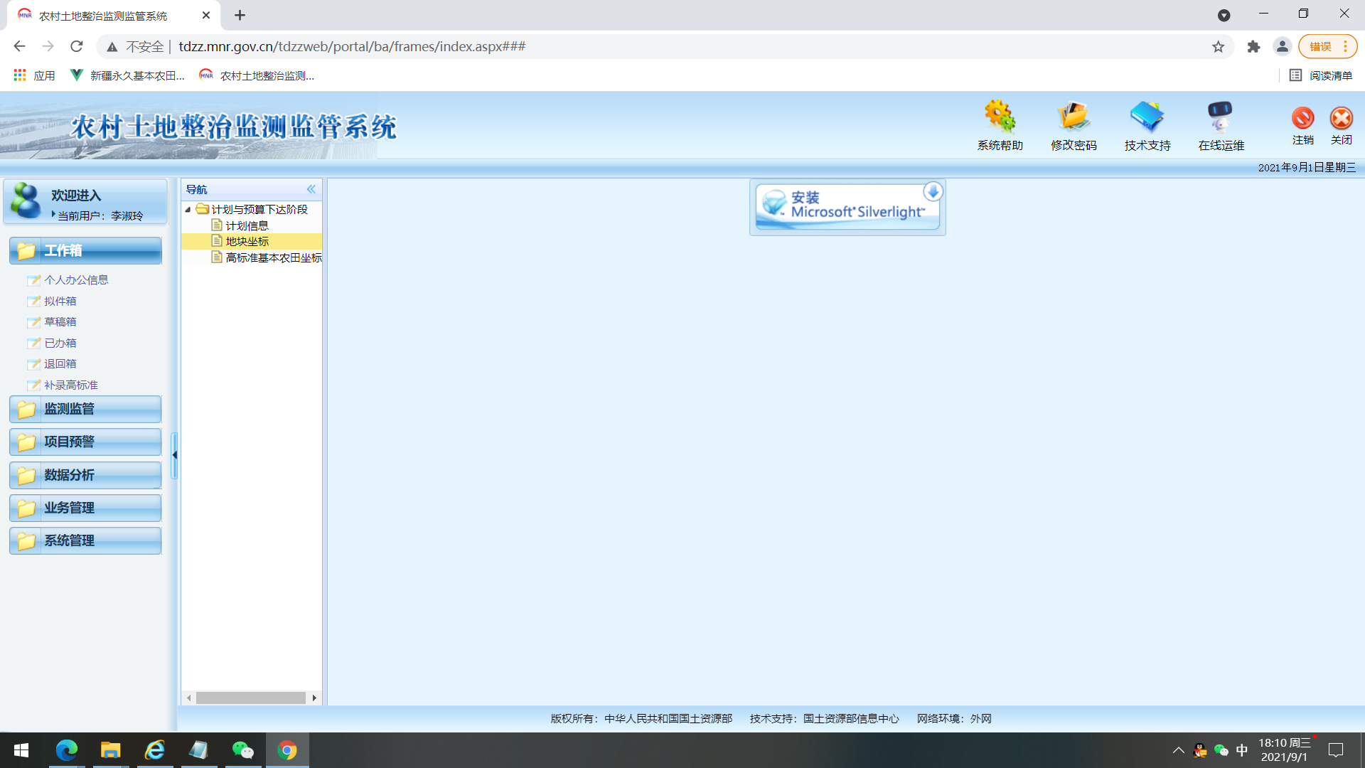 关于win10安装silverlight成功 之后还是提示要安装的解决方案__2021年9月_silverlight不支持win10吗-CSDN博客