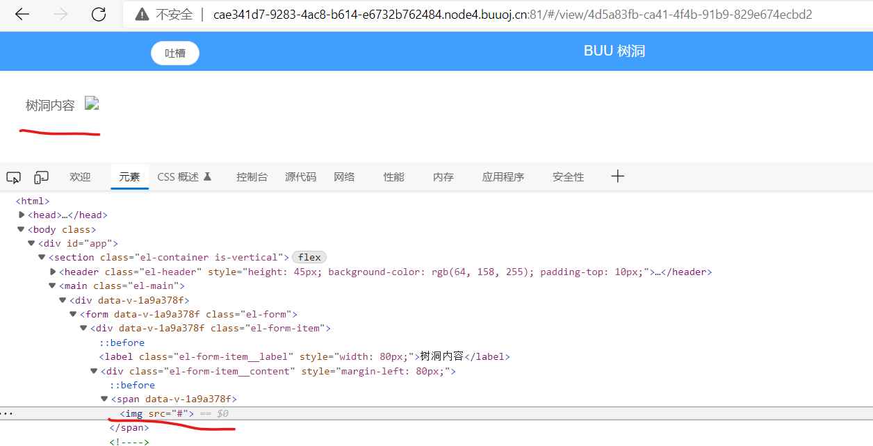 XSS的基础与BUU XSS COURSE 1靶场练习-CSDN博客