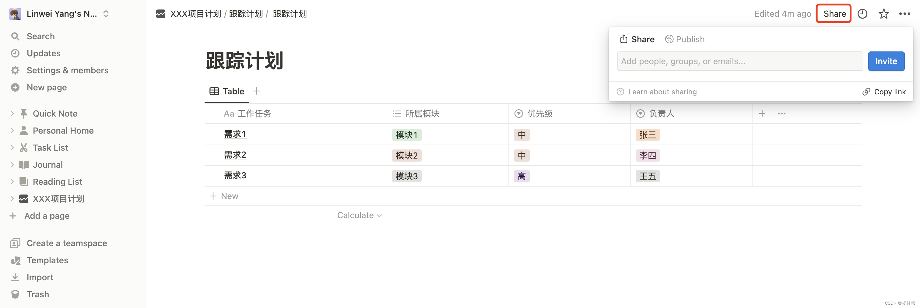 超强笔记软件之Notion_notion软件干什么用-CSDN博客