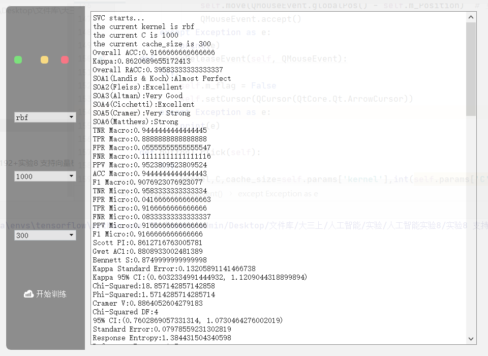 【机器学习】pycm--史上最强多分类性能评估库-CSDN博客