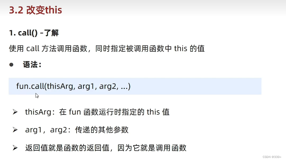 JavaScript入门到精通全套--JS进阶部分_js精通-CSDN博客