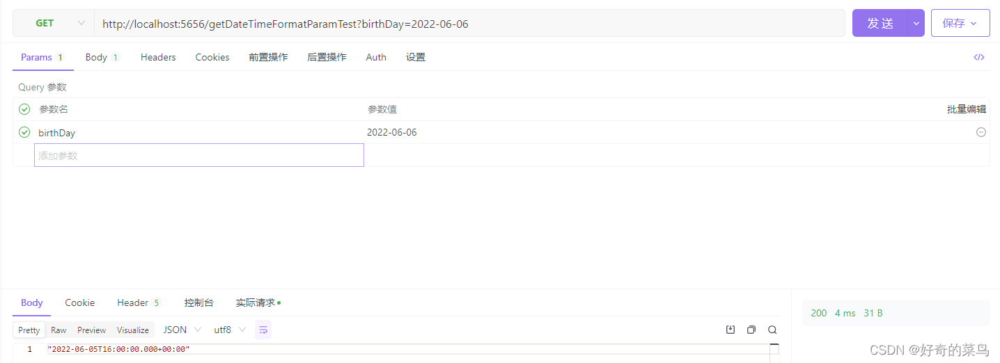 @DateTimeFormat与@JsonFormat_@datetimeformat和@jsonformat-CSDN博客