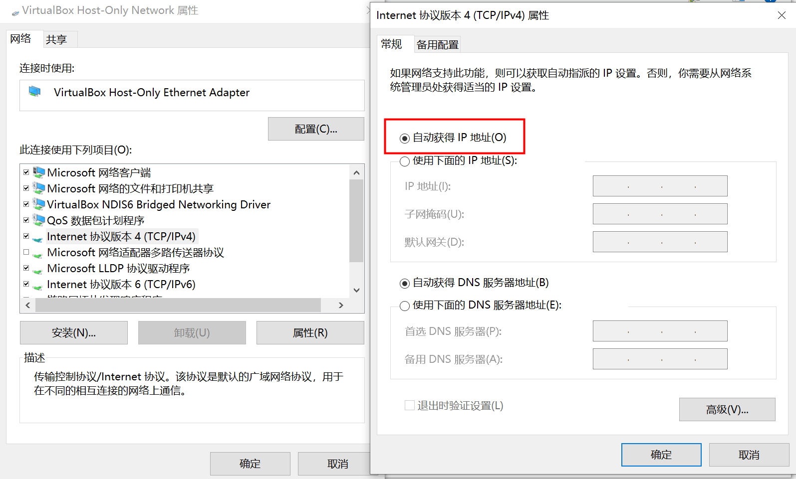 解决 virtualbox 安装的 centos7 ping 网址报错name or service not known_virtualbox仅主机与nat centos没办法ping百度 ...