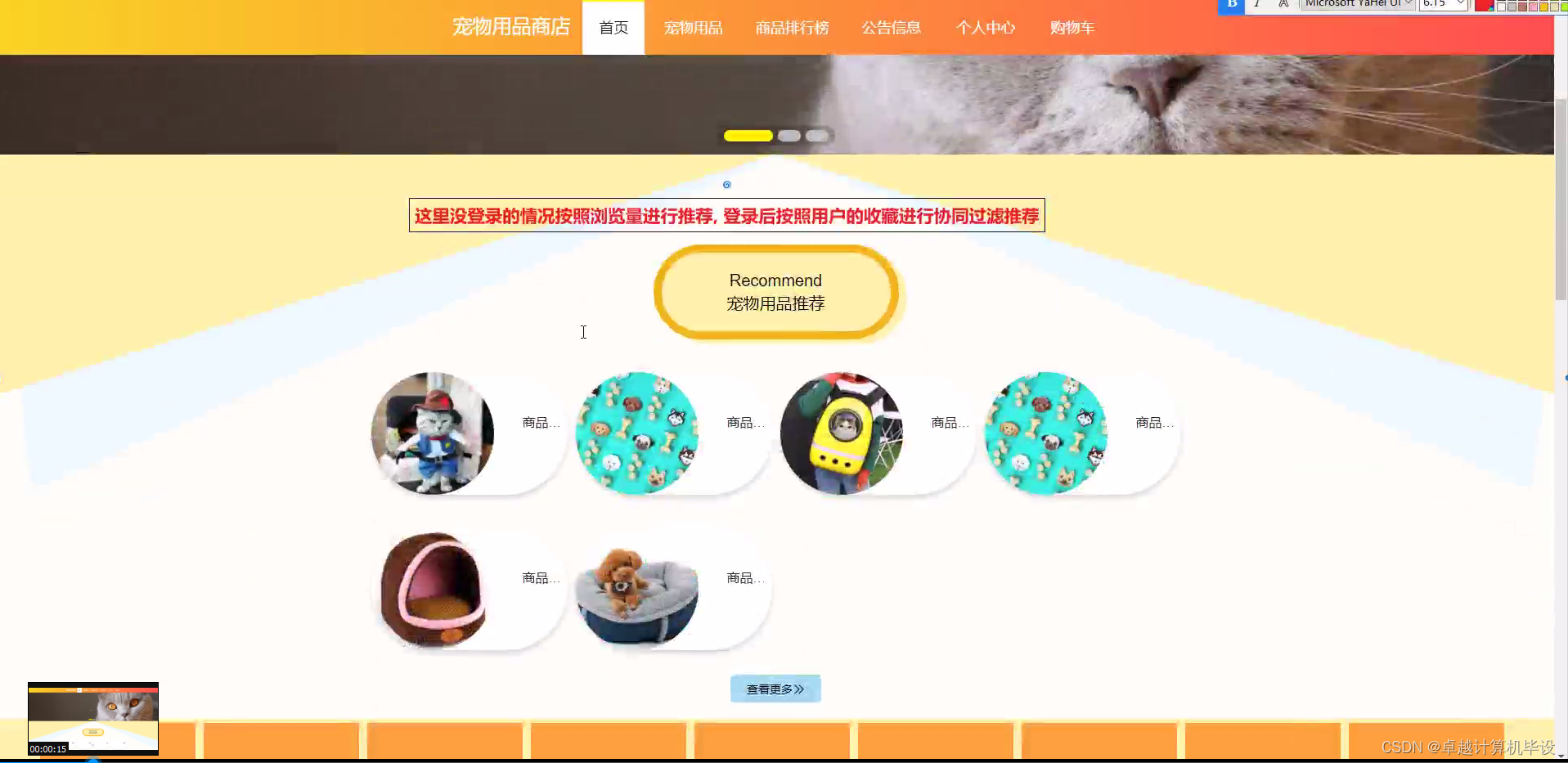 【开题报告】springboot宠物用品商店ibf40计算机毕业设计宠物商城论文开题报告 Csdn博客