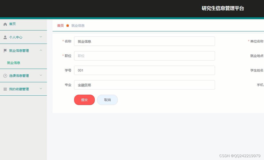 Java研究生信息管理系统springbootvue学生选课系统springbootssmvue选课系统 Csdn博客