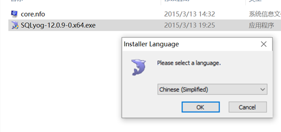 SQLyog详细安装教程_sqlyog名称和证书密钥怎么得-CSDN博客