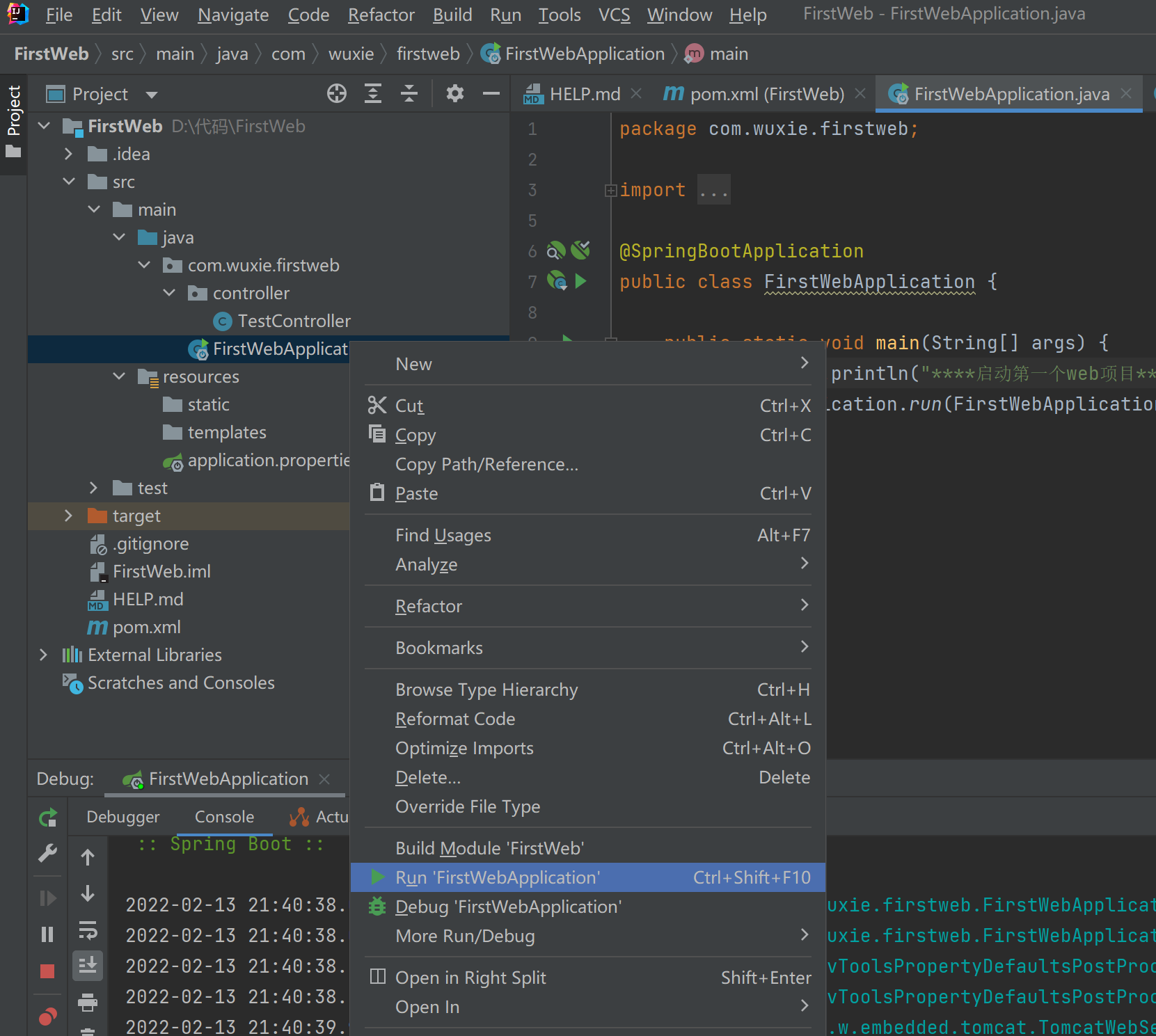 idea创建第一个java web应用_idea创建一个javaweb项目-CSDN博客