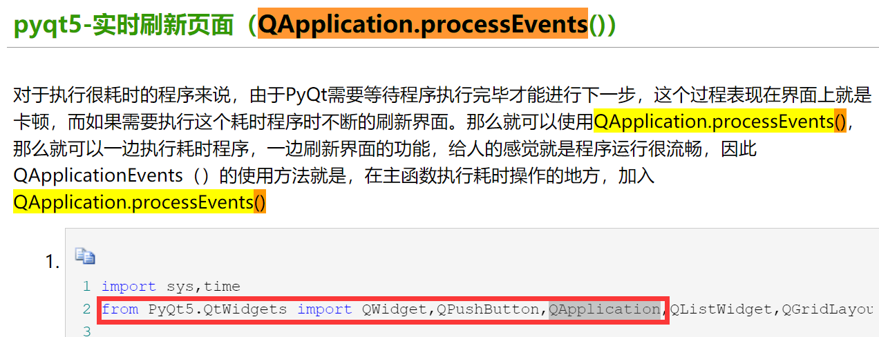 pyqt解决运行中textEdit不出来文字（程序结束后才显示）【实测成功】_为什么pyqt的textedit不显示-CSDN博客