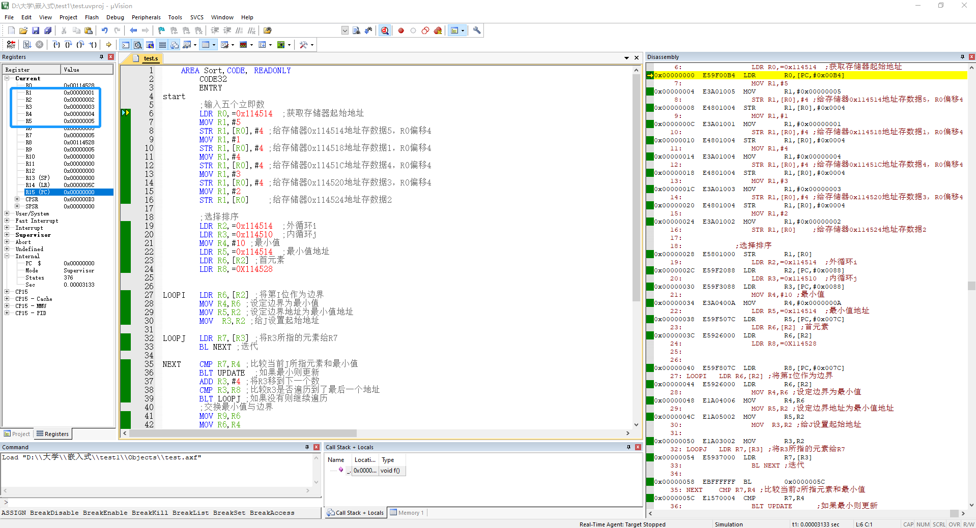 Keil MDK5下用ARM指令集汇编实现冒泡排序与选择排序_通过keil编一个简单的arm程序-CSDN博客