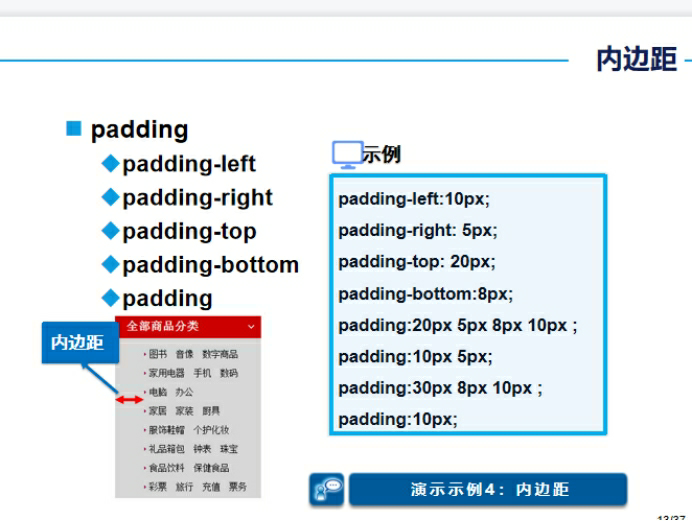 5-H5样式控制CSS-盒子模型_h5 box-sizing-CSDN博客