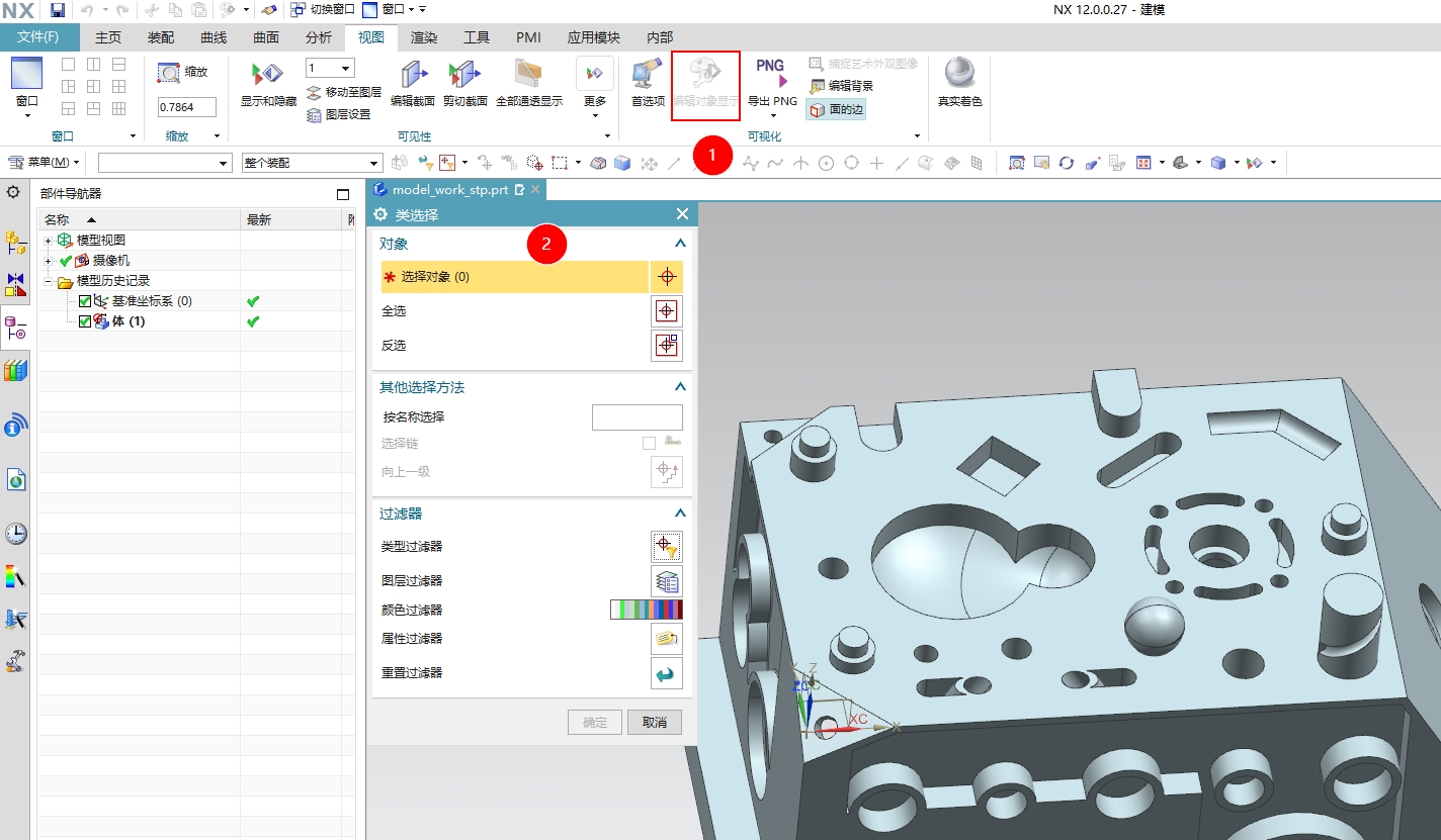 UG NX 12 对象选择_ug类选择命令在哪里-CSDN博客