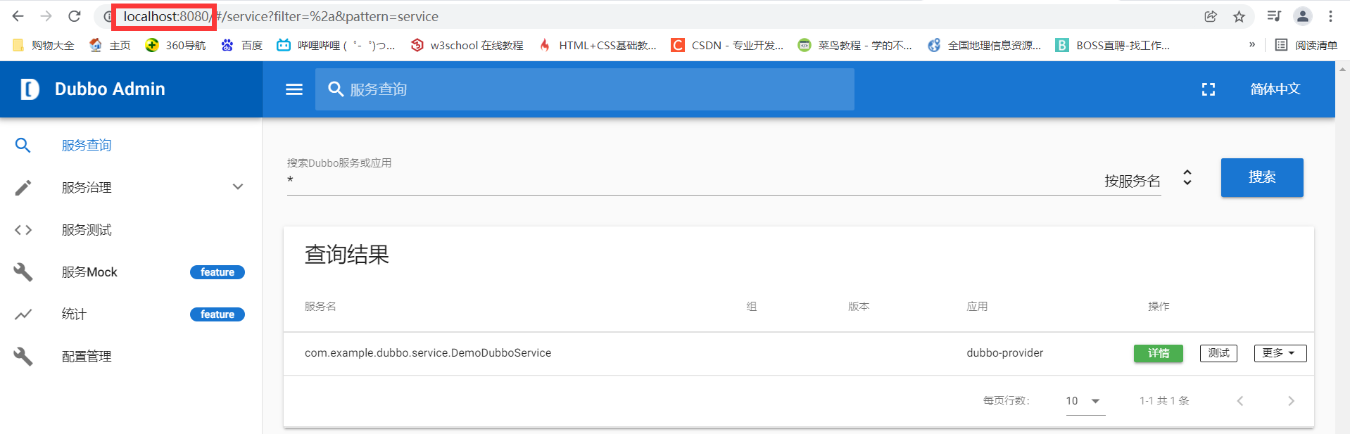 Solr Admin management interface instructions - Programmer Sought