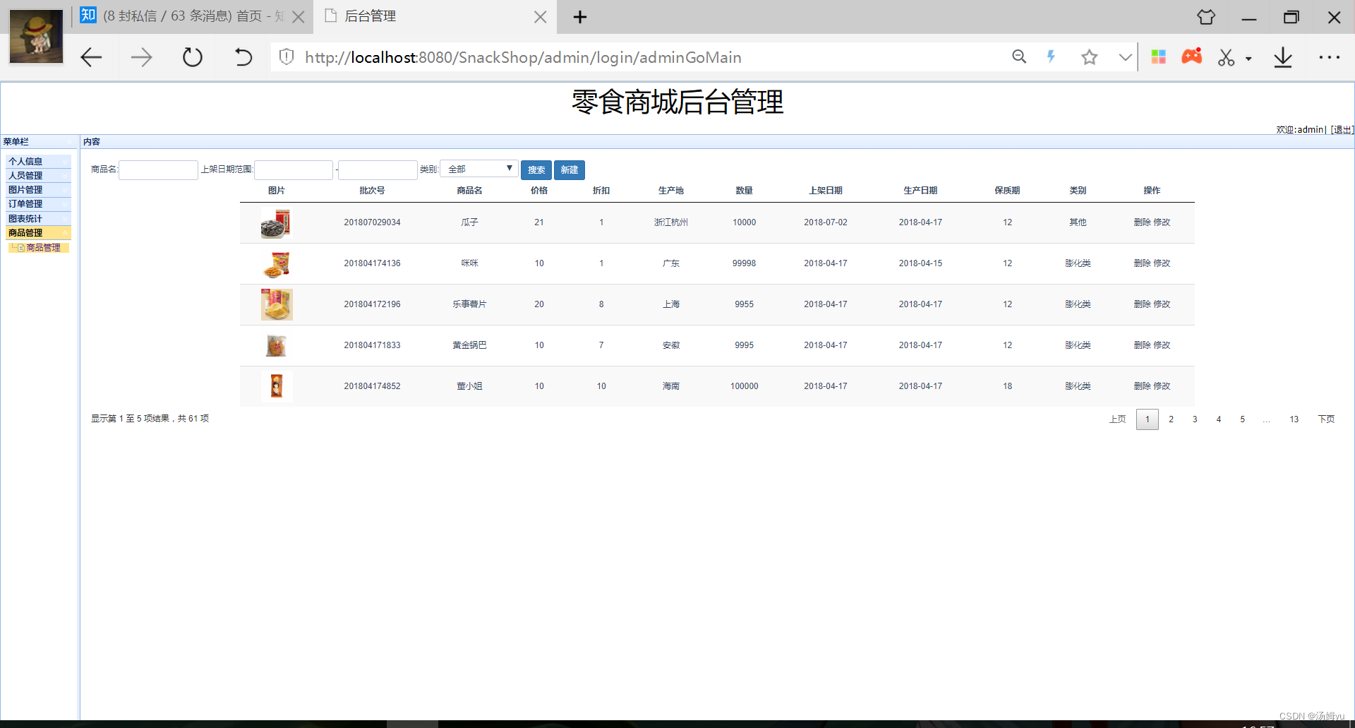 基于ssm的零食商城的设计与实现基于ssm的零食在线商城系统的设计与实现系统硬件开发相关技术 Csdn博客