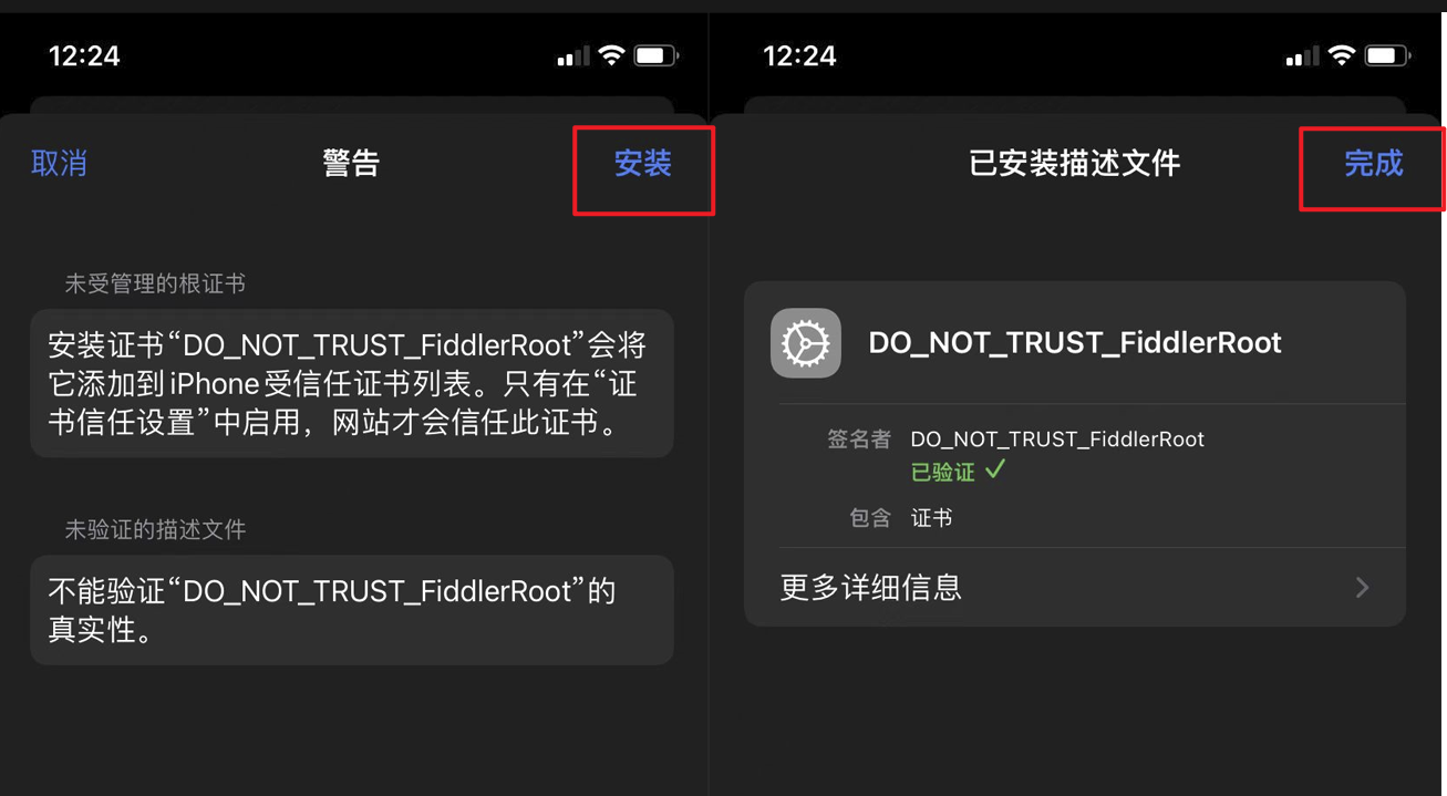 【Fiddler 实战操作】如何使用 Fiddler 对苹果手机进行抓包_frender抓包ios-CSDN博客