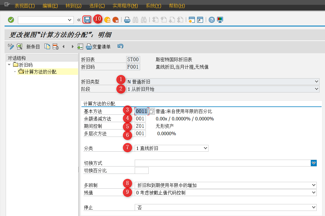 53 FI配置-财务会计-固定资产-折旧-维护折旧码(AFAMA-Maintain Depreciation Key)_sap固定资产折旧码 ...
