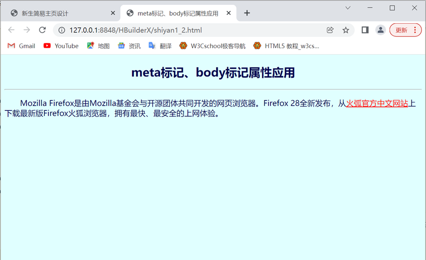 Web前端技术基础实验报告一之web前端开发环境配置与html基础 前端应用开发实验报告 Csdn博客