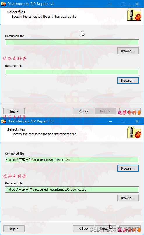 RAR及ZIP压缩文件解压提示文件损坏或无法解压原因及修复办法全解析_压缩文件夹错误_达芬奇科普的博客-CSDN博客