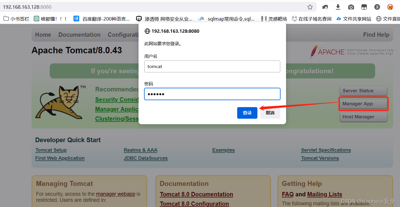 中间件安全-CVE漏洞复现+Apache+Tomcat+Nginx_tomcat7 godzilla-CSDN博客
