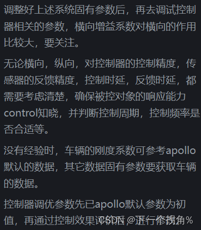 控制--LQR（横向）_lqr轨迹跟踪的q和r怎样调参-CSDN博客