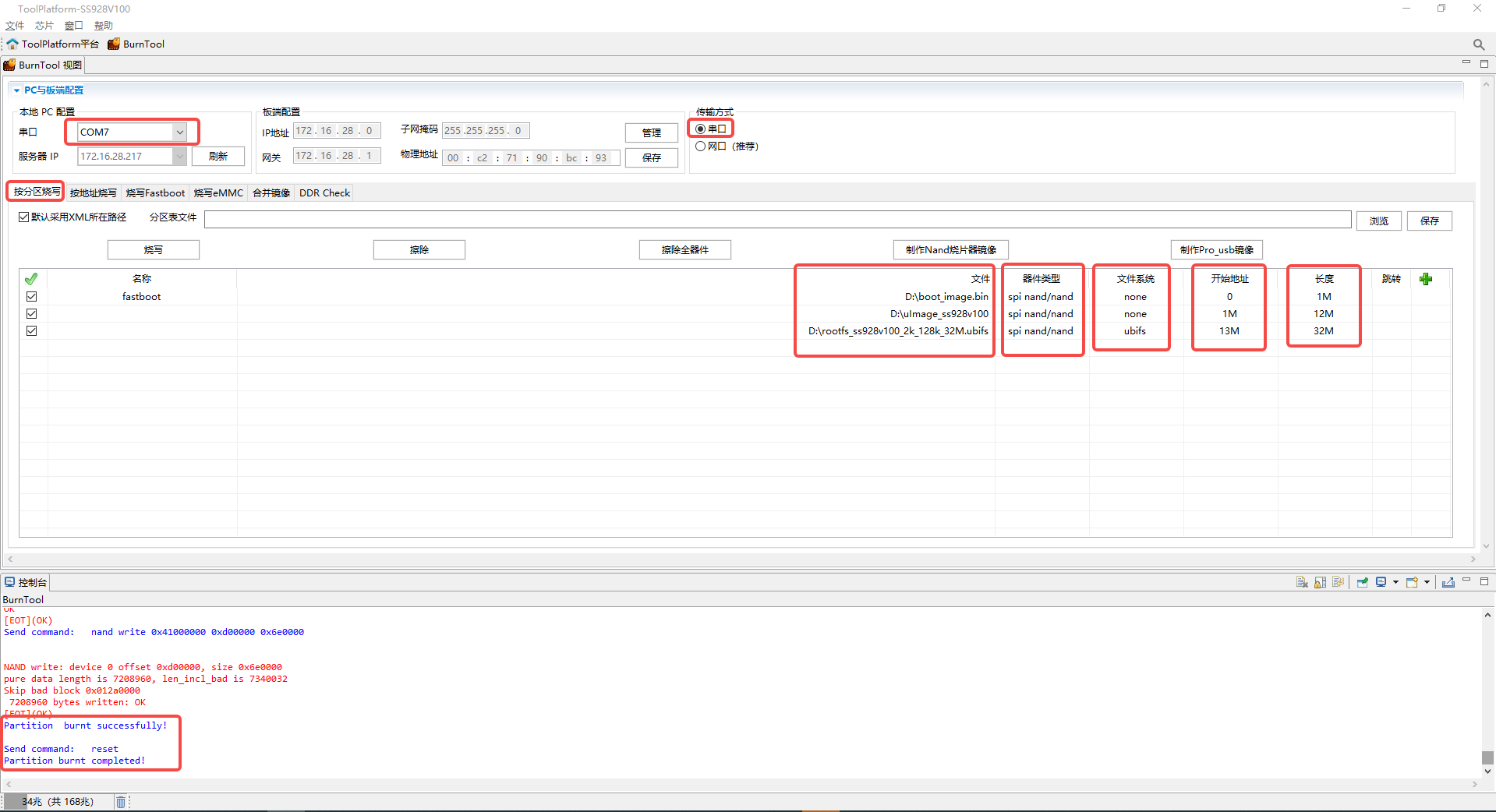 SD3403开发板非安全模式烧写系统并加载内核模块_sd3403烧写报错failed to wait boot running!-CSDN博客