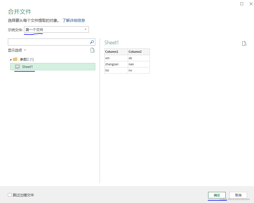FME数据处理05：合并多个excel_fme可以合并多个excel吗-CSDN博客