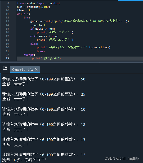 实验五 Python程序控制结构_程序控制结构的实验心得-CSDN博客