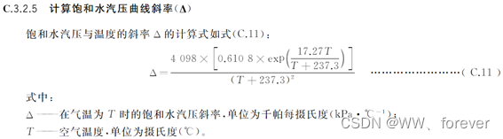 Matlab利用不同方法实现潜在蒸散发计算ww、forever的博客 Csdn博客潜在蒸散发计算