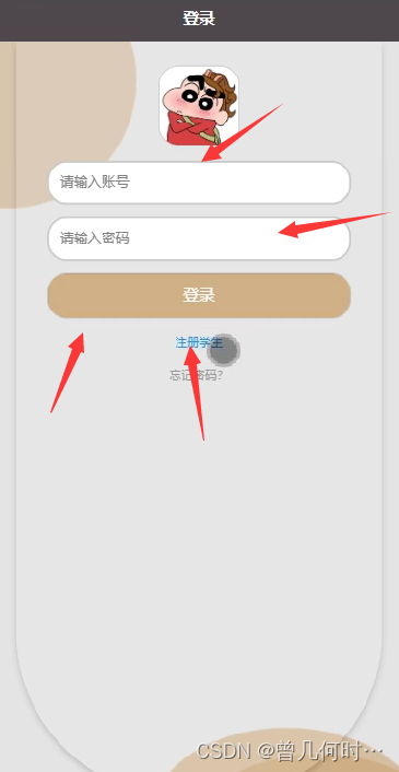基于微信小程序的高校课堂教学管理系统基于微信小程序的教务管理系统实现代码 Csdn博客