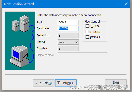 开发板系统烧写 + SecureCRT连接开发板_securecrt串口连接开发板-CSDN博客