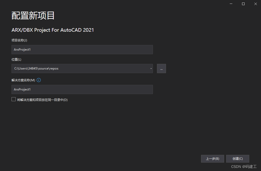 用ObjectArx进行CAD二次开发的准备工作_autocad2019 arx二次开发配置-CSDN博客