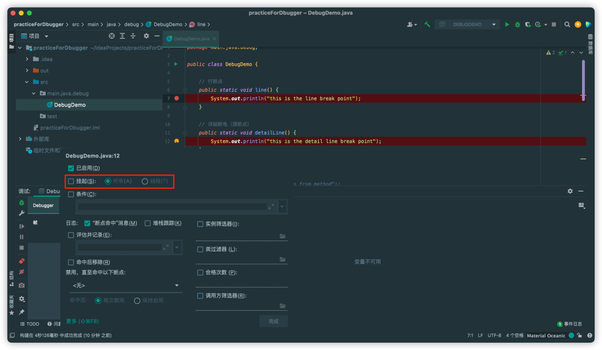 Idea调试技巧（图文详解，保姆教程） （2024最新版intellij Idea安装教程（非常详细）从零基础入门到精通，看完这一篇就够了 