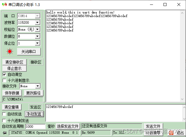 (实测可用)stm32l431rct6开发板 实验6 串口dma收发实验hal库rct6串口 Csdn博客