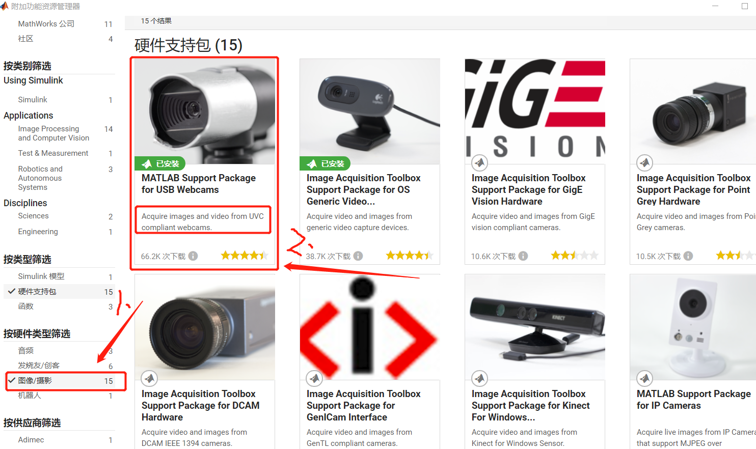 MATLAB调用USB摄像头实现过程_matlab support package for usb webcams-CSDN博客