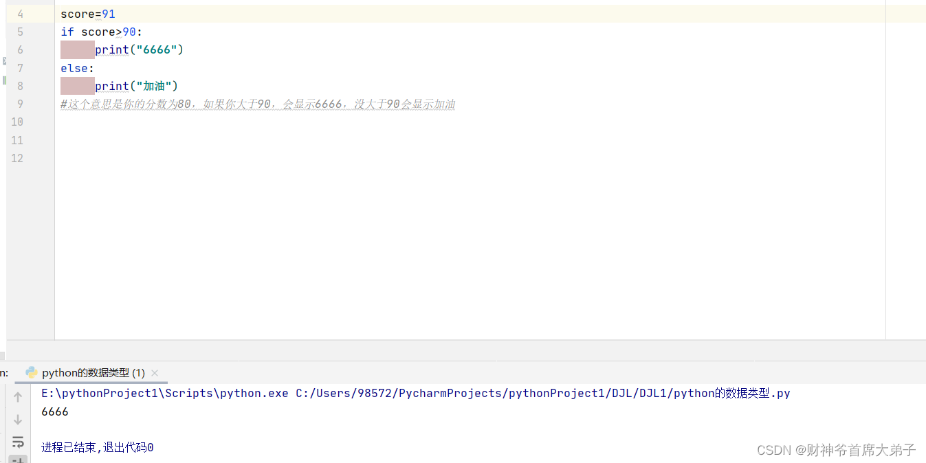 Python基础python如何批量加井号 Csdn博客 2191