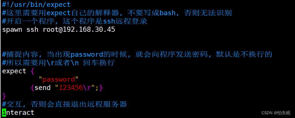 Shell 之 免交互编程expect用法shell Spawn Csdn博客