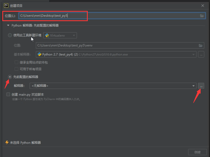 pycharm配置arcpy实例-CSDN博客